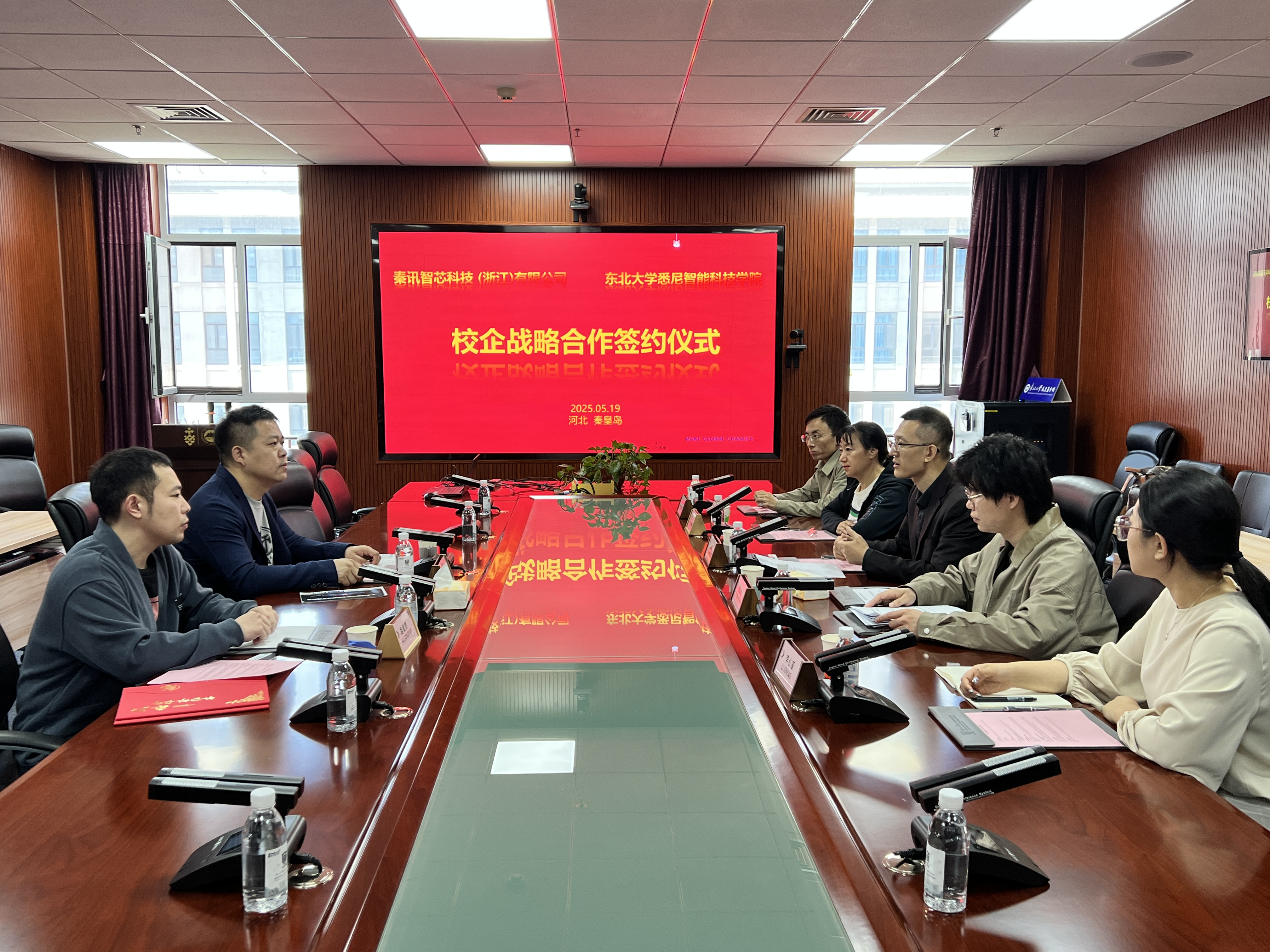 悉尼学院与秦讯智芯科技（浙江）有限公司签署校企战略合作协议-东北大学悉尼智能科技学院 | SSTC, NEU