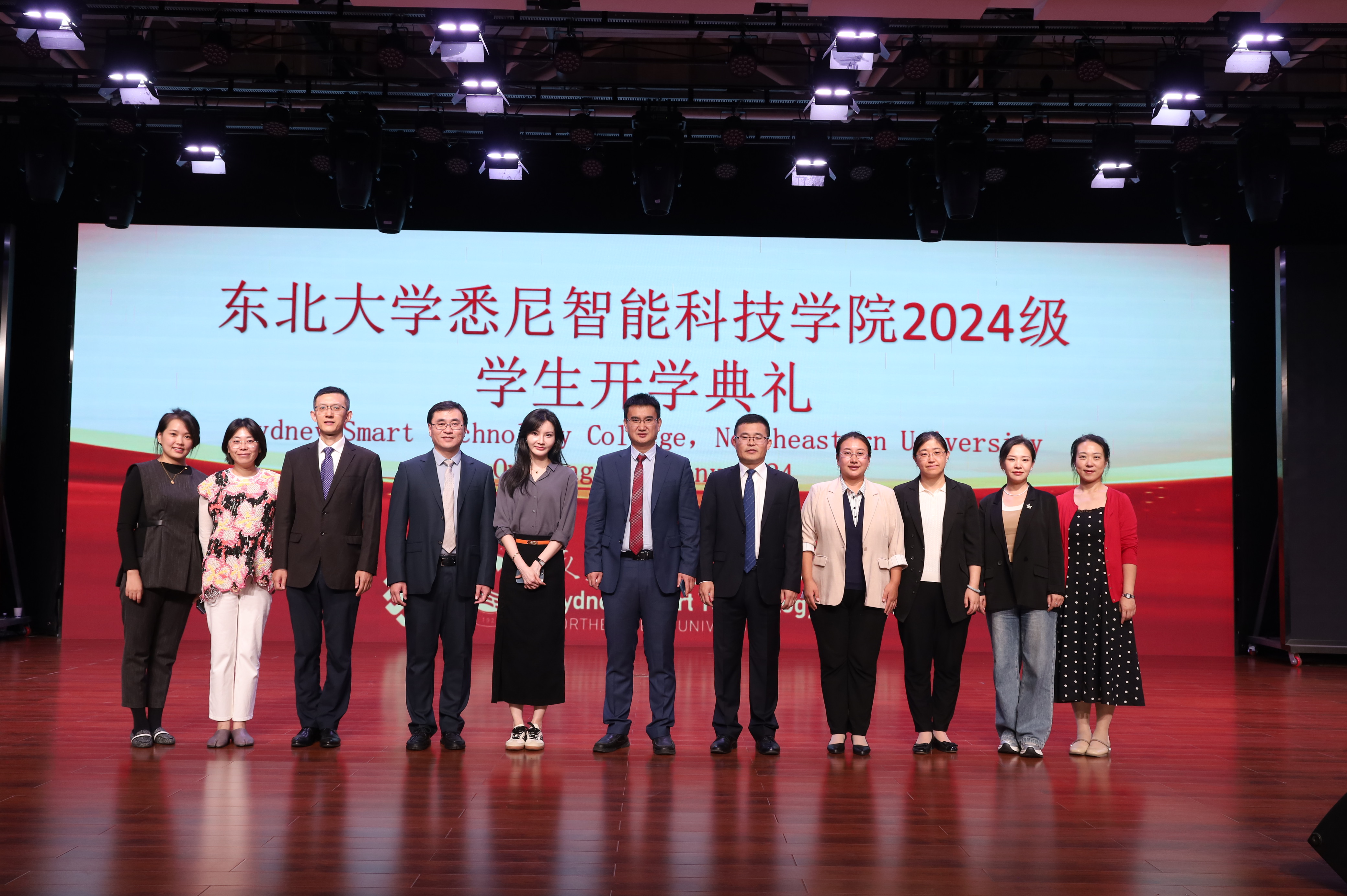 悉尼学院2024级学生开学典礼顺利举行-东北大学悉尼智能科技学院 | SSTC, NEU