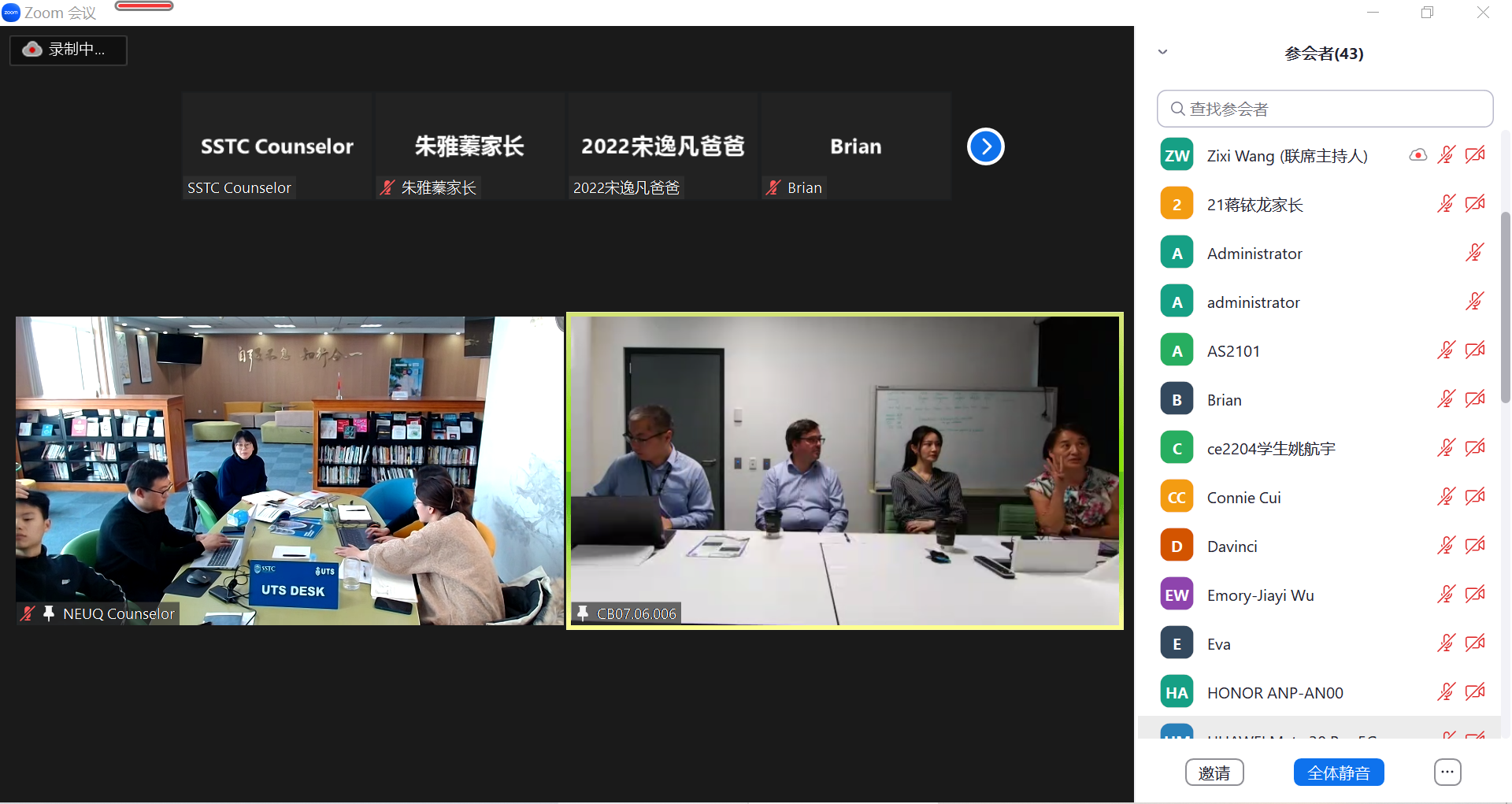 悉尼科技大学线上咨询（UTS DESK）系列活动第二期：了解国际化“理学”-东北大学悉尼智能科技学院 | SSTC, NEU